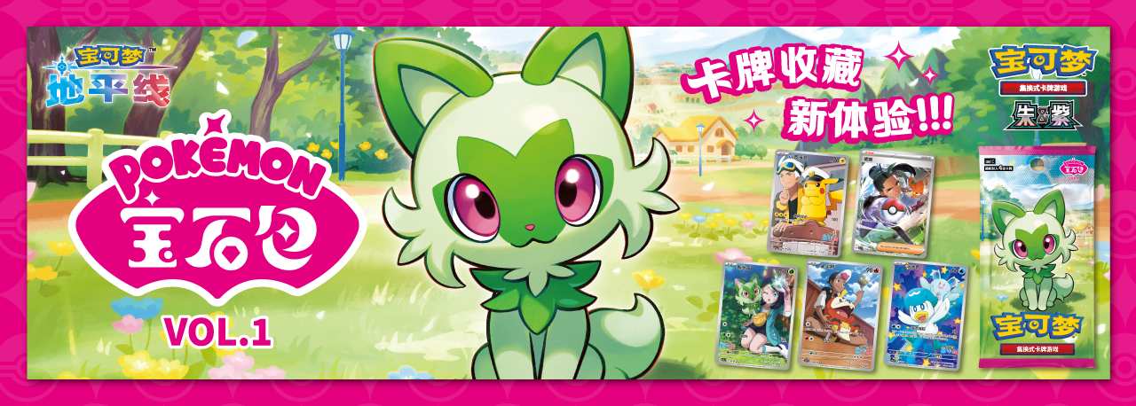 Gem Pack Vol. 1 (CBB1C) - Simplified Chinese Pokemon – Pocket Collection